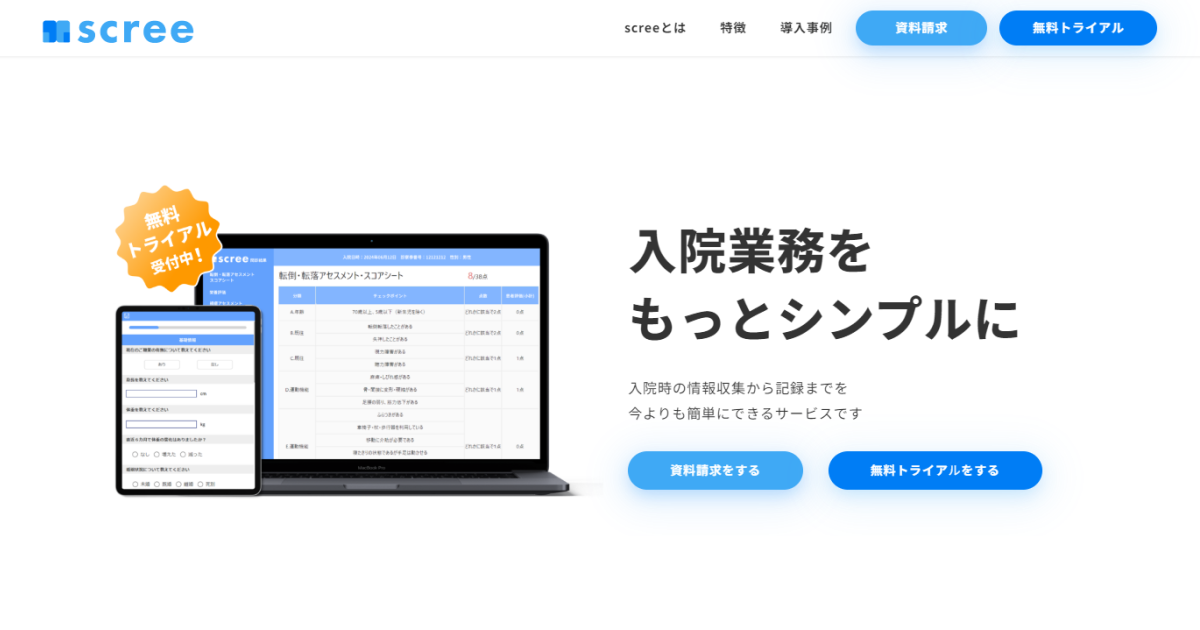 メディカルギークMAGAZINE｜看護の業務効率化を応援するメディア
